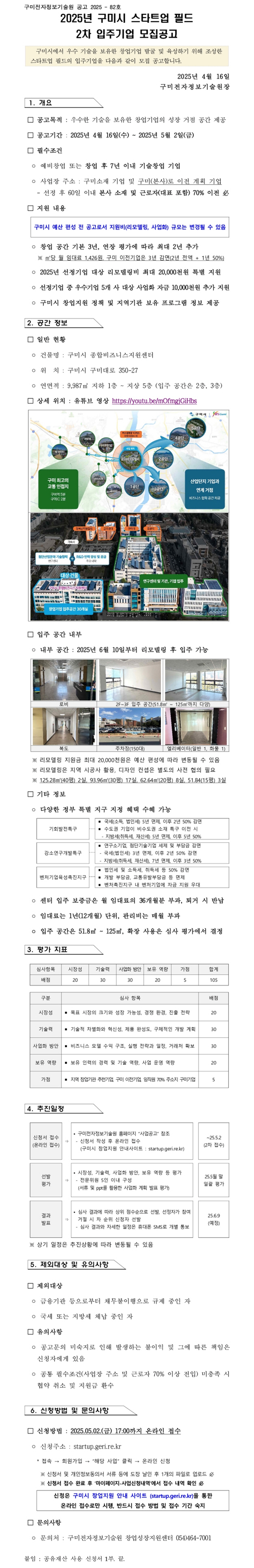 사업공고 - 알림마당